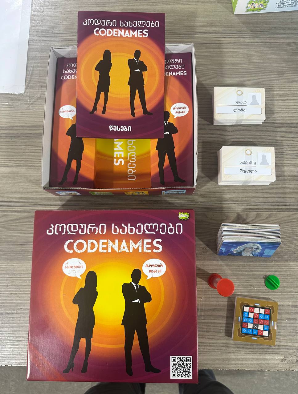 "CODENAMES - კოდური სახელები" - სამაგიდო თამაშობანი - Samagido tamashobani